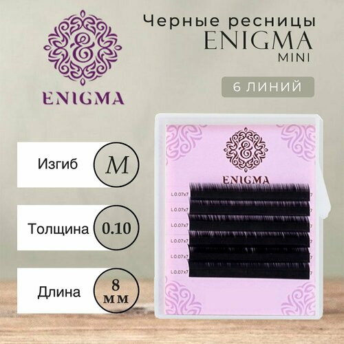 Ресницы Enigma MINI, L, 0.07, 13 mm, 6 линий