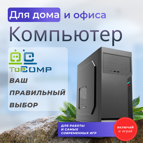 Системный блок TopComp MG 51953233 Intel Core i3 10100f /Intel H510 /8 Гб /SSD480 Гб /HDD1000 Гб /NVIDIA GeForce GT 710 /Без ОС