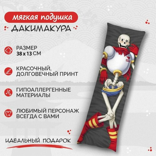 Подушка Дакимакура Undertale - Папирус и Санс 38 см. арт. B1040