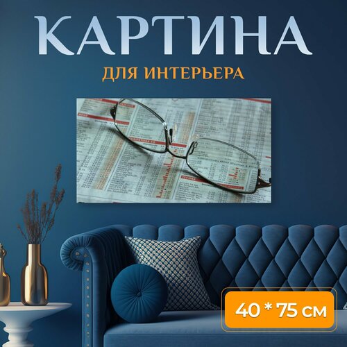 Картина на холсте "Новости, склад, газета" на подрамнике 75х40 см. для интерьера