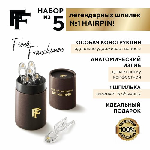 Шпильки Fiona Franchimon No1 Hairpin Прозрачная (Transparent) Тубус ( 5 шт)