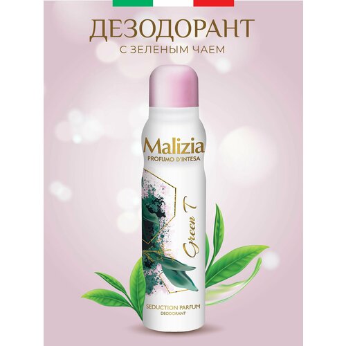 Malizia Дезодорант Profumo D'Intesa Green Tea, спрей, 150 мл, 160 г, 1 шт.