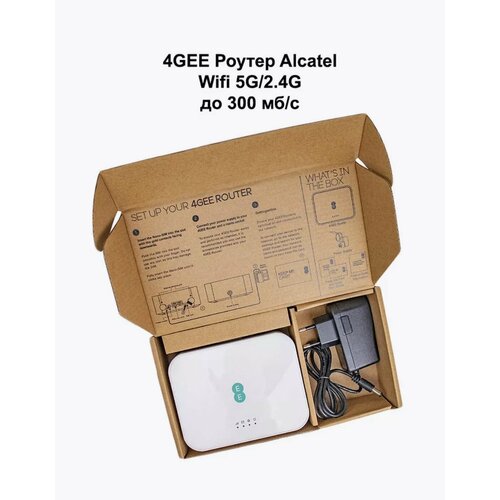 Wifi 4GEE Роутер CAT.7 Alcatel D412c57 Wifi 5G/2.4G Скороcть до 300мб/с