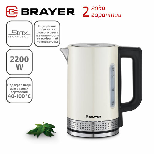 Чайник электрический BRAYER BR1068