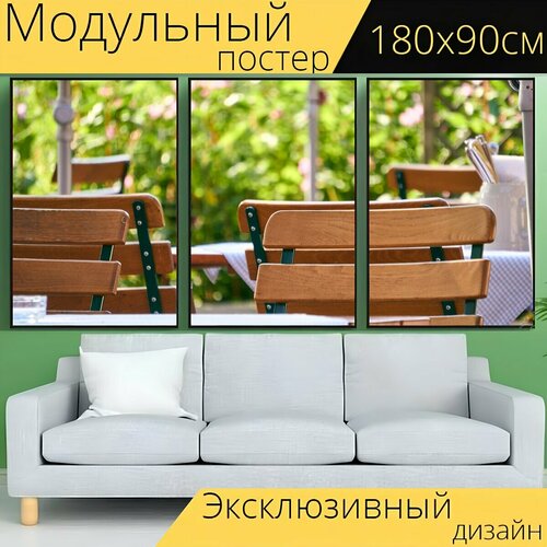 Модульный постер "Пивной сад, стул, бистро" 180 x 90 см. для интерьера