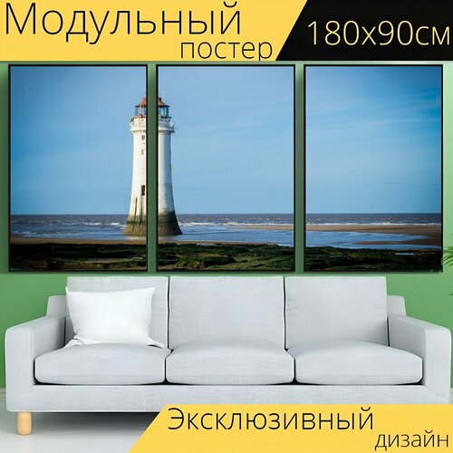 Модульный постер "Маяк, пляж, морской берег" 180 x 90 см. для интерьера
