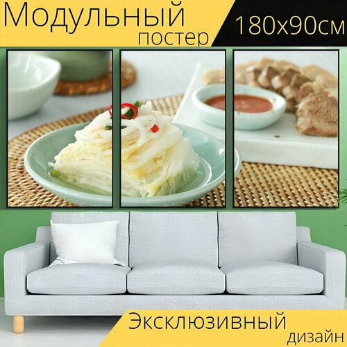 Модульный постер "Белое кимчи, блюдо, еда" 180 x 90 см. для интерьера