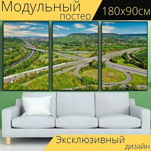 Модульный постер "Шоссе, дорога, автострада" 180 x 90 см. для интерьера