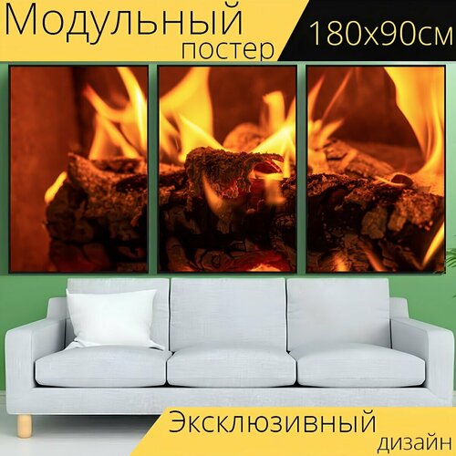 Модульный постер "Огонь, горячий, пламя" 180 x 90 см. для интерьера