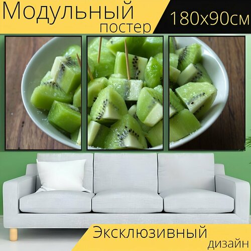 Модульный постер "Киви, фрукты, зеленый" 180 x 90 см. для интерьера