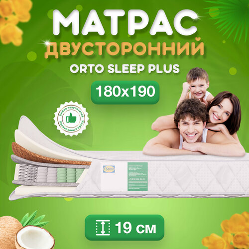 Матрас FStore Orto Sleep Plus, Независимые пружины, 180х190 см