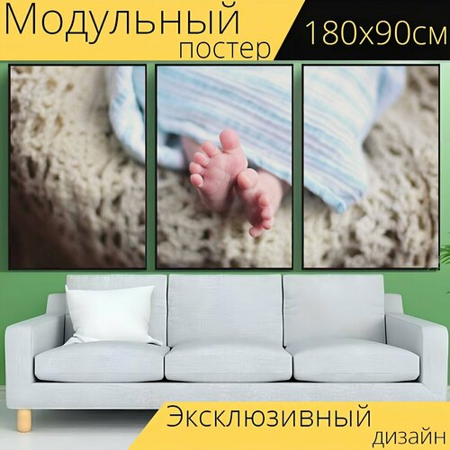Модульный постер "Детка, ножки младенца, одеяло" 180 x 90 см. для интерьера