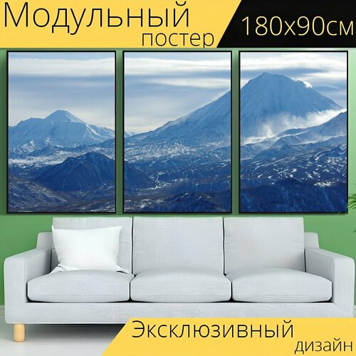 Модульный постер "Вулканы, горы, зима" 180 x 90 см. для интерьера