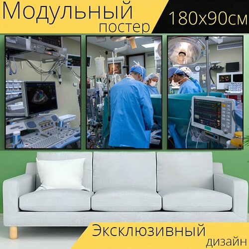 Модульный постер "Медицинский, операция, хирургия" 180 x 90 см. для интерьера