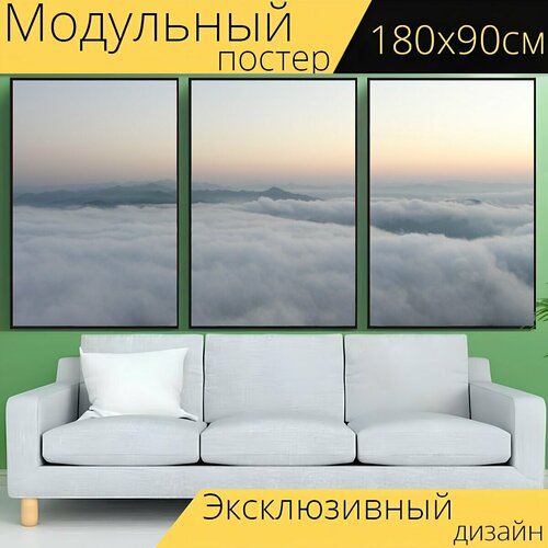Модульный постер "Облако, небо, облако море" 180 x 90 см. для интерьера