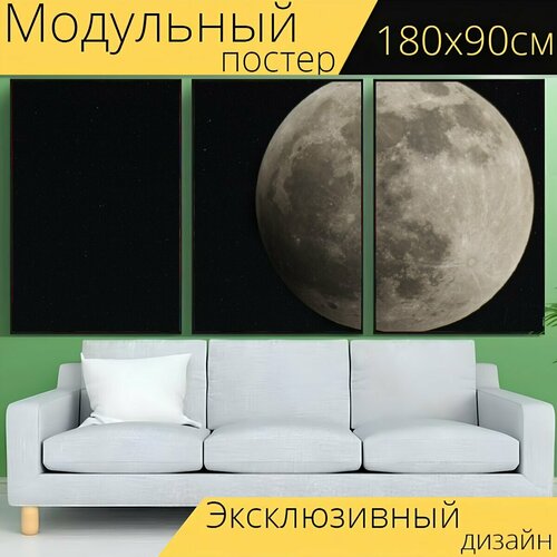 Модульный постер "Луна, пространство, астрофотография" 180 x 90 см. для интерьера