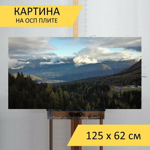 Картина на ОСП 125х62 см. "Горы, долина, панорама" горизонтальная, для интерьера, с креплениями