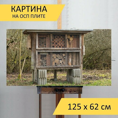 Картина на ОСП 125х62 см. "Осы дом, пчелиный дом, природа" горизонтальная, для интерьера, с креплениями