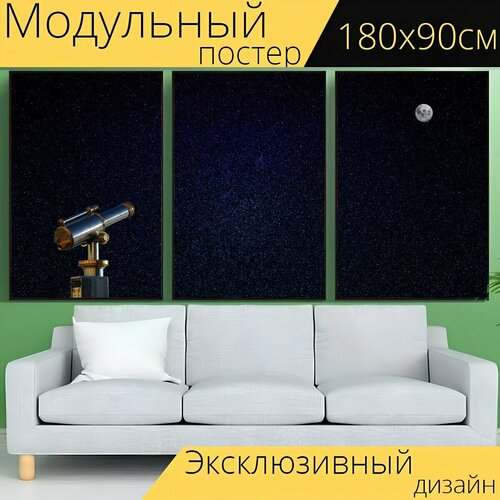Модульный постер "Ночь, звезда, тьма" 180 x 90 см. для интерьера
