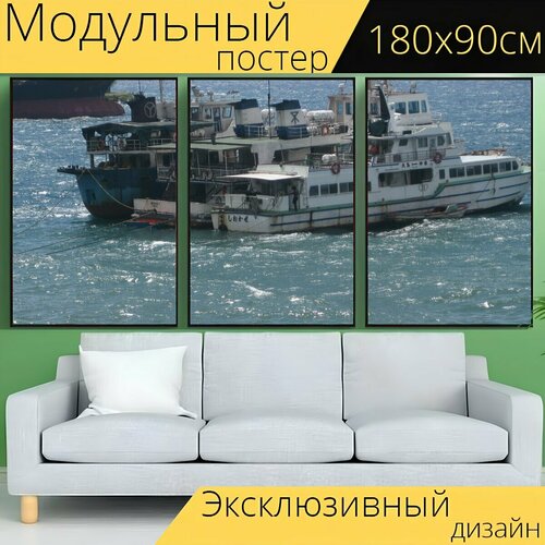 Модульный постер "Судно, лодка, соломон рыбалка паромный порт" 180 x 90 см. для интерьера