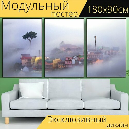 Модульный постер "Утро, туман, солнечный свет" 180 x 90 см. для интерьера
