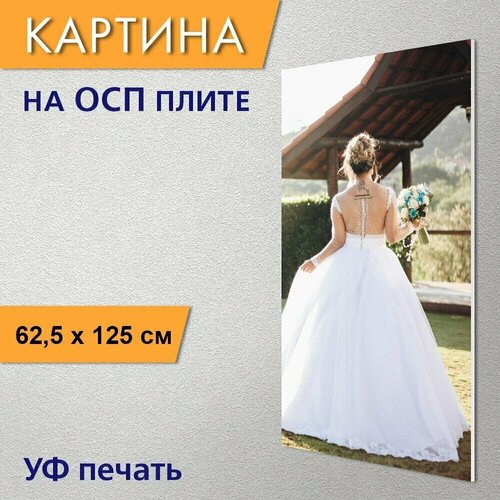 Вертикальная картина на ОСП "Невеста, женатый, свадьба" 62x125 см. для интерьериа