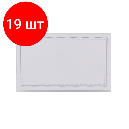 Комплект 19 штук, Бейдж 90х55мм Attache Economy, нелинованный металл зажим/булавка,18мкм