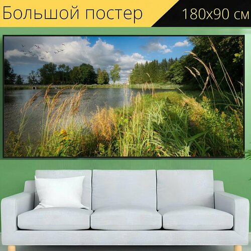 Большой постер "Камыши, трава, озеро" 180 x 90 см. для интерьера
