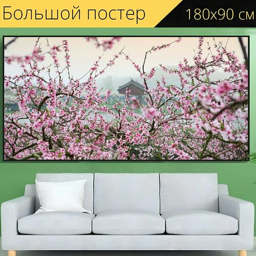 Большой постер "Персиковый цвет, пейзаж, весна" 180 x 90 см. для интерьера