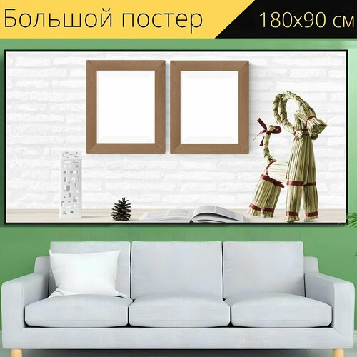 Большой постер "Плакат, рамка, стол письменный" 180 x 90 см. для интерьера