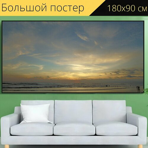 Большой постер "Пляж, океан, небо" 180 x 90 см. для интерьера