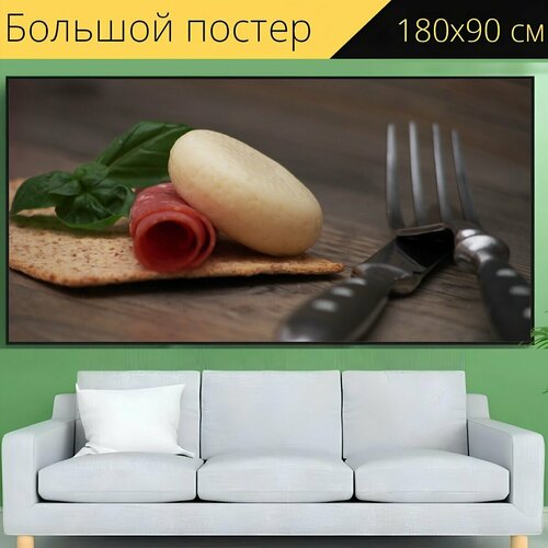 Большой постер "Колбаса, салями, еда" 180 x 90 см. для интерьера