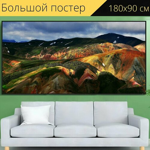 Большой постер "Пейзаж, горы, природа" 180 x 90 см. для интерьера