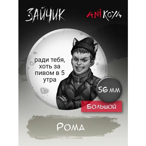 Значок AniKoya