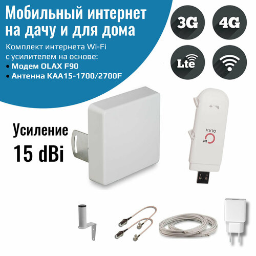 Комплект мобильного интернета на дачу с Wi-Fi OLAX F90
