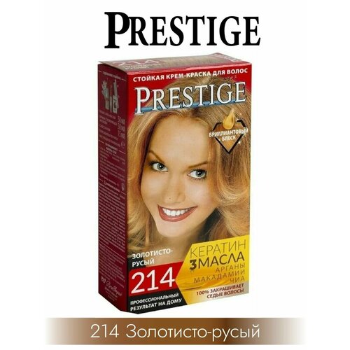 PRESTIGE Крем-краска для волос - 214 Золотисто-русый