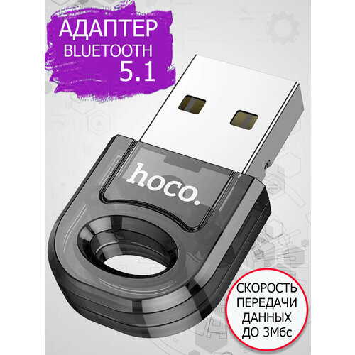 Универсальный USB Bluetooth 5.1 адаптер