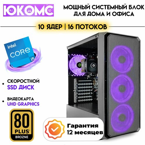 PC юкомс Core I5 13400, SSD 1TB, 4GB DDR4, БП 600W, win 10 pro, Black game case