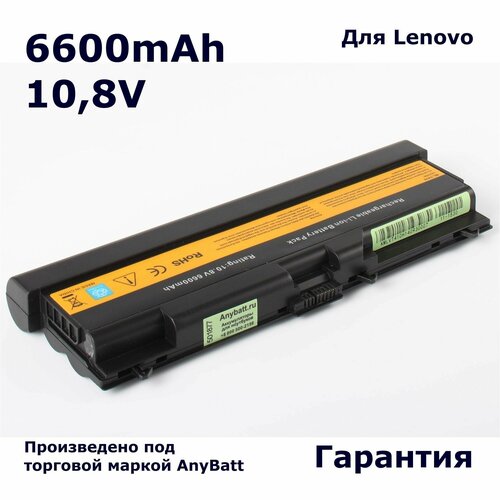 Аккумулятор AnyBatt 6600mAh для ноутбука IBM-Lenovo