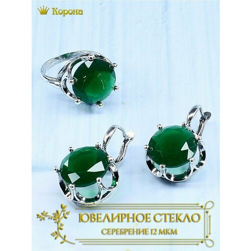 Комплект бижутерии Комплект посеребренных украшений (серьги + кольцо) с хризопразом: кольцо, серьги, стекло, искусственный камень, размер кольца 17, зеленый