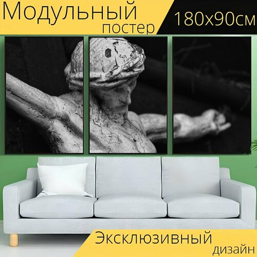 Модульный постер "Иисус, христос, бог" 180 x 90 см. для интерьера