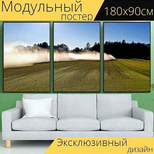 Модульный постер "Туман, поле, деревья" 180 x 90 см. для интерьера