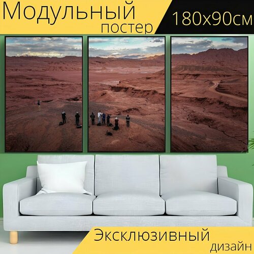Модульный постер "Пустыня, горы, горные породы" 180 x 90 см. для интерьера