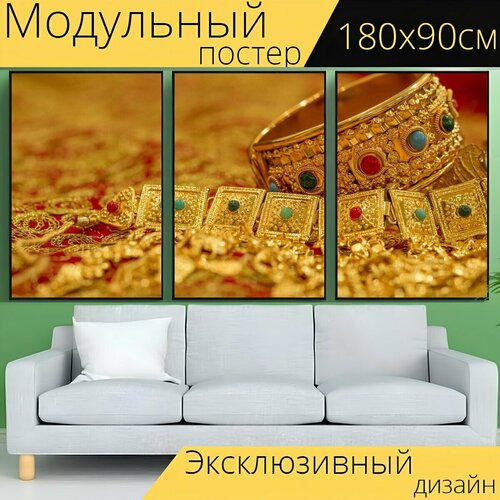 Модульный постер "Золото, бахрейнское золото, бахрейн" 180 x 90 см. для интерьера