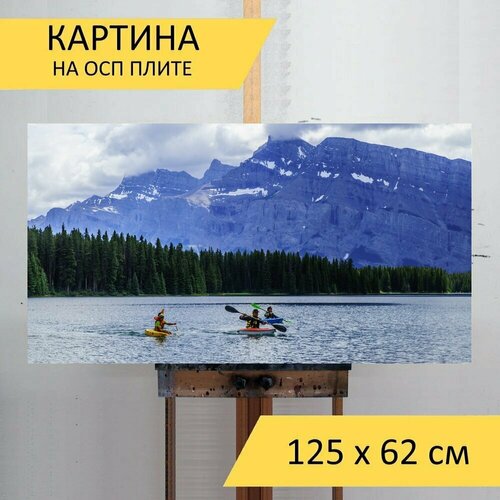 Картина на ОСП 125х62 см. "Озеро, канада, пейзаж" горизонтальная, для интерьера, с креплениями