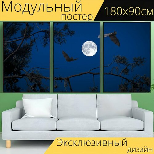 Модульный постер "Полнолуние, ночь, летучие мыши" 180 x 90 см. для интерьера