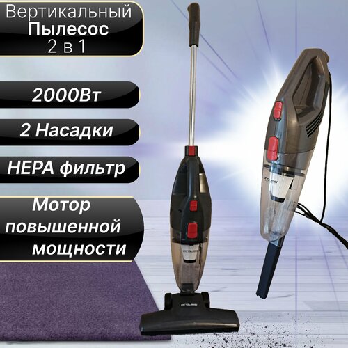 Автомобильный пылесос проводной / Вертикальный пылесос vacuum 2в1 для дома/ Мощный автопылесос ручной 2000Вт, серый, 2 насадки