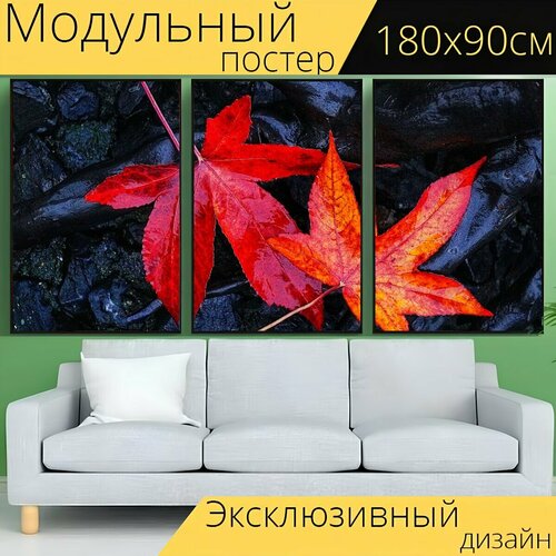 Модульный постер "Осенние листья, клен, листья" 180 x 90 см. для интерьера