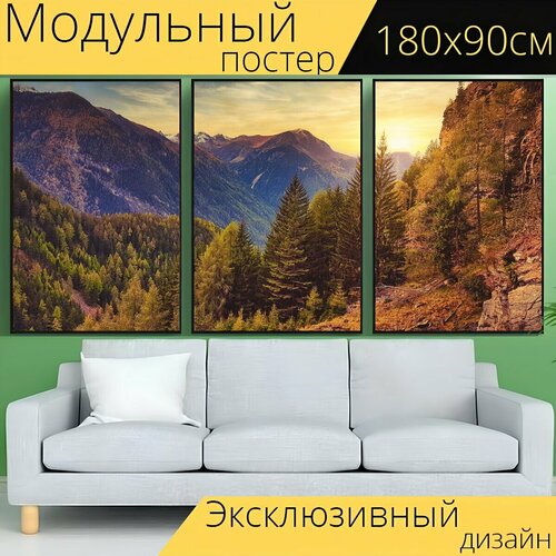 Модульный постер "Падение, горы, пейзаж" 180 x 90 см. для интерьера