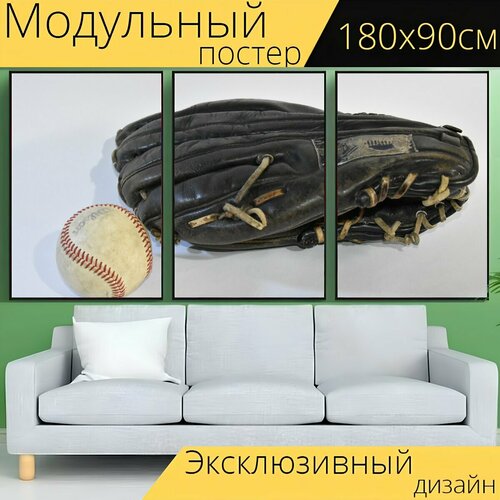 Модульный постер "Бейсбол, бейсбольная перчатка" 180 x 90 см. для интерьера